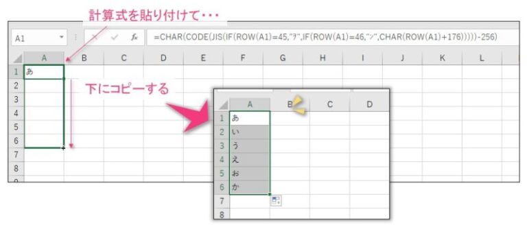 エクセルであいうえおを五十音順に楽に入力する2つ方法 | [Excel]ためセル！