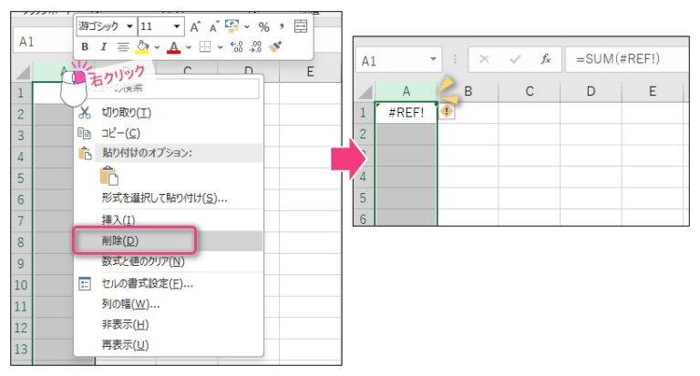 エクセルで突然現れる「#REF!」エラーとは？原因と解決策を徹底解説 | [Excel]ためセル！
