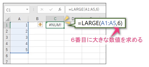 もう困らない！Excelで#NUM!エラーが出た時の原因と解決策を徹底解説！ | [Excel]ためセル！